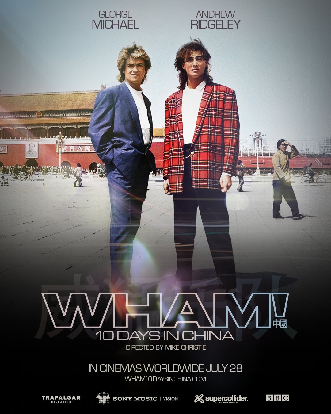 Windmill Cinema | WHAM! 10 Days In China